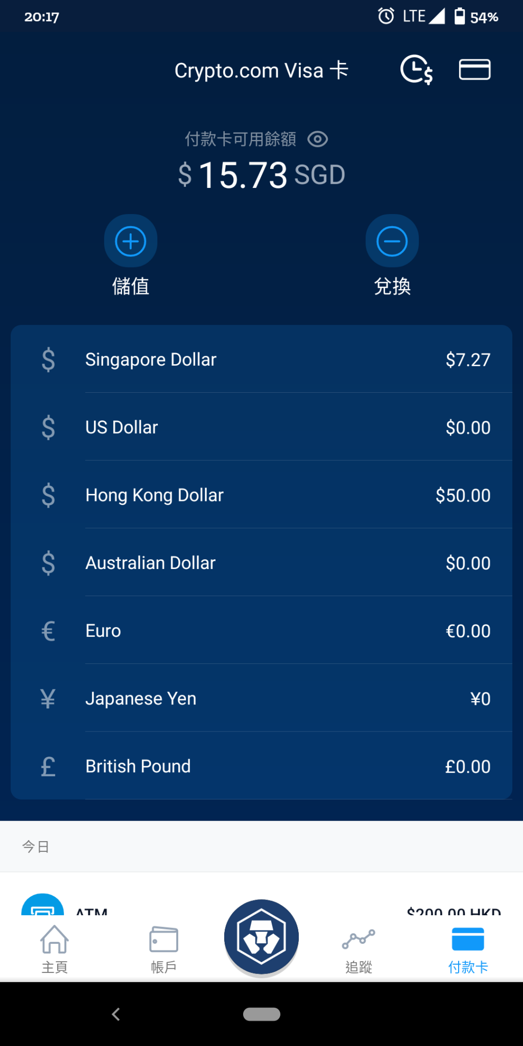 【CRO Visa Debit Card】ATM提款成功 - i am Roger Li