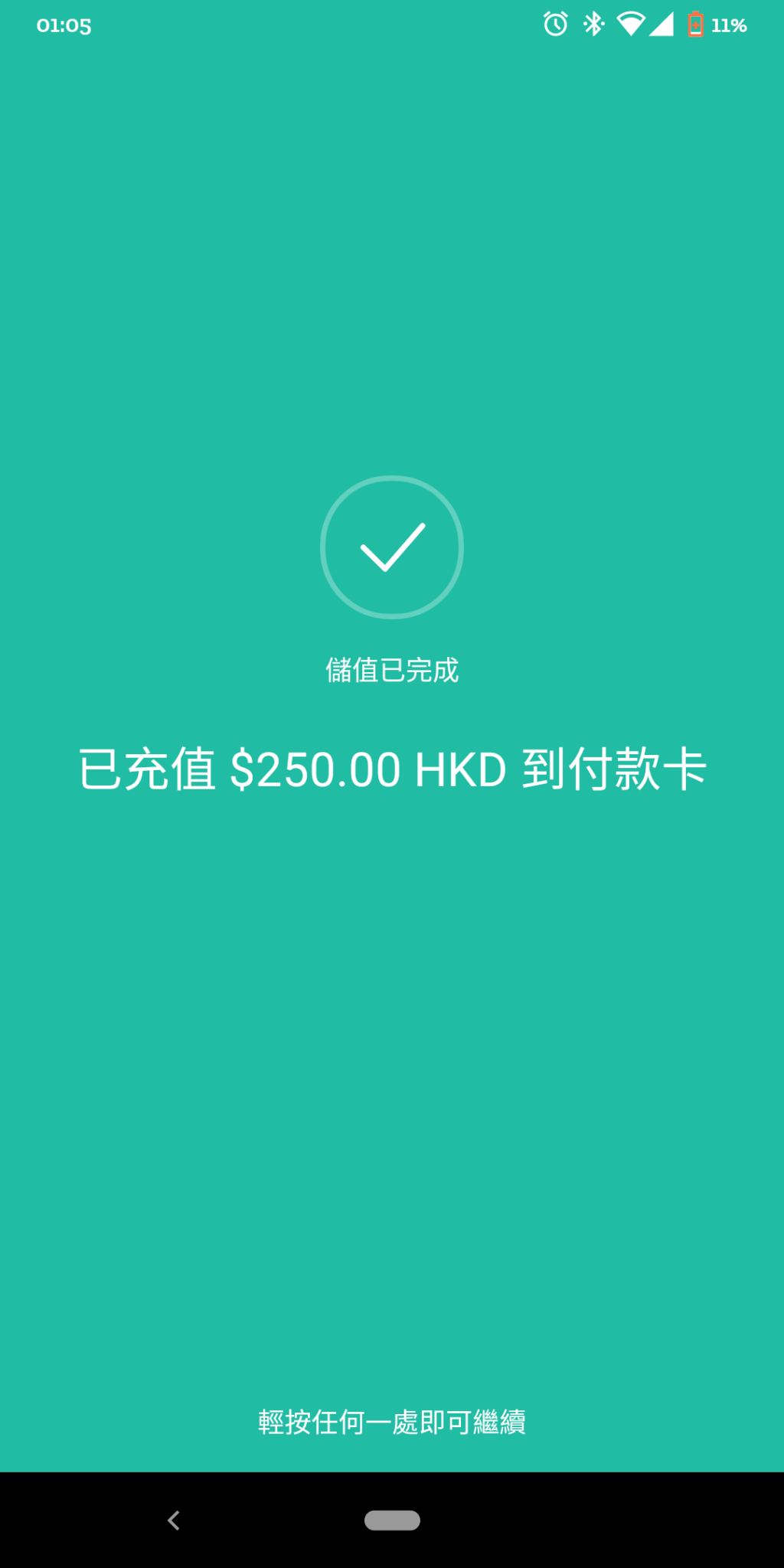 【CRO Visa Debit Card】ATM提款成功 - i am Roger Li