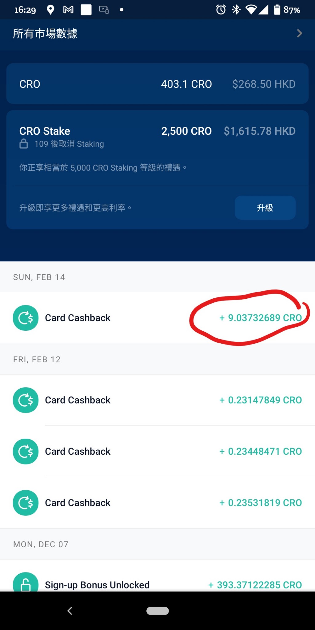 【CRO Visa Debit Card】用加密貨幣卡付款有手續費嗎? - i am Roger Li